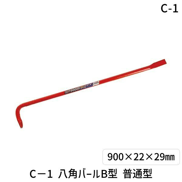 【商品説明】●特徴八角形の特殊鋼材を使用しています。バール全体に熱処理を施し、折れ曲がりに強い強力なバールです。バールの釘抜き部は、古い釘などにも食い付きが良く、簡単、安全に作業ができます。バールテコ部は最適な角度が付いており、ハガシ作業、...