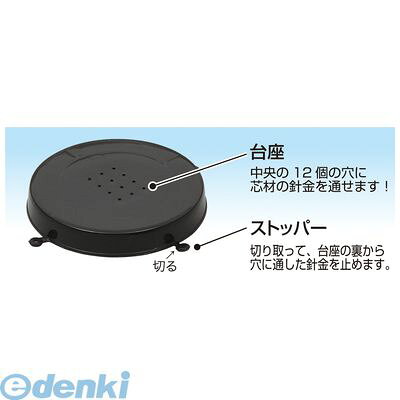 ●商品はイメージです（※工作例の場合があります）アイデア次第で楽しい作品が作れます！台座：中央の12個の穴に、芯材の針金を通せます！ ストッパー：切りとって、台座の裏から穴に通した針金を止められます。φ105×103mm硬質スチロール台座 ...