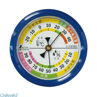 &nbsp; シンワ測定 &nbsp; 0120-666-899 ●温度と湿度の測定に使用する温湿度計●健康管理や省エネに役立ちます。●裏面にフック穴が付いています。●温度計精度　　●−20〜40℃：±2℃●測定範囲　　●温度計：−20〜4...