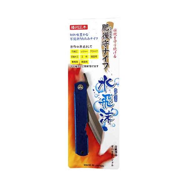 【用途】折りたたみ万能ナイフ。【機能・特徴】ハンドル部に水飛沫のような樹脂吹付により滑り止め効果があります。ブレードの材質は切れ味も良く、耐久性も優れている青紙を使用しています。【仕様】●刃長：75mm程度。●刃厚：3mm程度。●使用時全長...