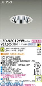 大光電機0570-003-937※ 商品の仕様・詳細につきましては、大光電機まで直接ご確認いただきますようお願いいたします。