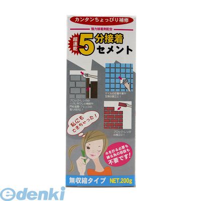 家庭化学工業0120-83-4351【商品説明】■水の計量不要■ブロック、レンガ、タイルの圧着に■オールインワン製品■色目：グレー■成分：ポルトランドセメント、砂、その他■硬化時間：約5分