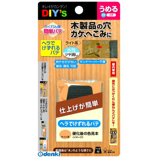 建築の友0595-61-0453【商品説明】■木製品の穴かけ、へこみに使用出来ます。■ヘラで削れます。■屋内用です。■W80XL50XH19mm 37g