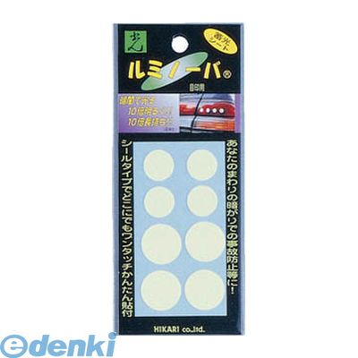 光06-6764-1531【商品説明】【特長】■暗闇での目印になります。【用途】■安全対策【仕様2】■ルミノーバ目印小×4大×4【材質／仕上】■蓄光シート　