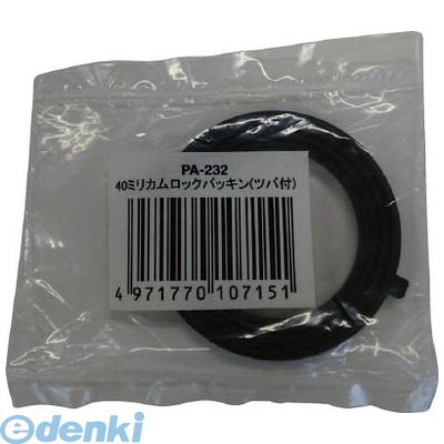 工進0120-075-540【商品説明】工進　PA-232　40mmカムロックパッキン