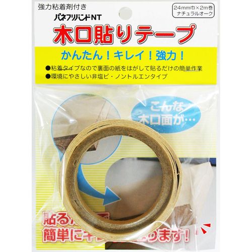 パネフリ工業075-955-5724●かんたん！きれい！強力！●粘着タイプなので裏面の紙をはがして貼るだけの簡単作業！●環境にやさしい非塩ビ・ノントルエンタイプ●棚板の木口補修に●家具・建具・テーブル等の装飾に●カラー：ナチュラルオーク●サ...