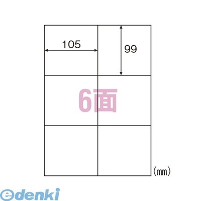 ■経済性と仕上がりを重視。■規格：A4判6面■1片寸法：縦99×横105mm■紙種：上質紙■総紙厚：0．15mm