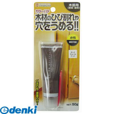ハウスボックス03-3737-1421【商品説明】■木製品のひび割れやキズ補修に。■水性パテで匂いも少なくチューブ式で手軽に補修ができます。■硬化時間:6時間(完全硬化:12時間)