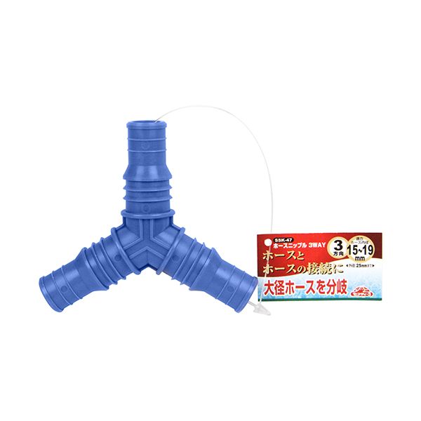 【用途】散水アタッチメント。【機能・特徴】太いホースを分岐します。ホースとホースの接続に使用します。【仕様】●適用ホース内径：15〜19mm。●適用ホース外径：25mm。●ポリプロピレン。園芸用品 散水用品 散水パーツ