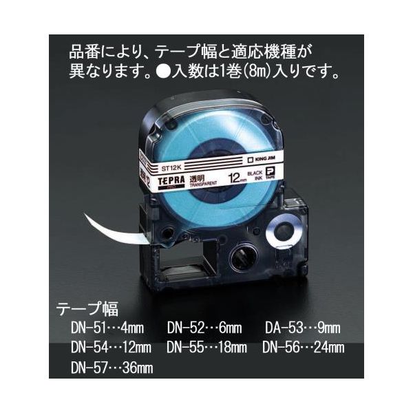 ●EA761DL-3C、DN-2、DP-2A、DH-2A、DN-1、DM-2B、DL-2A、旧EA761DM-2A、DL-2、DL-4用●テープ幅…6mm●8m巻●透明テープに黒文字　