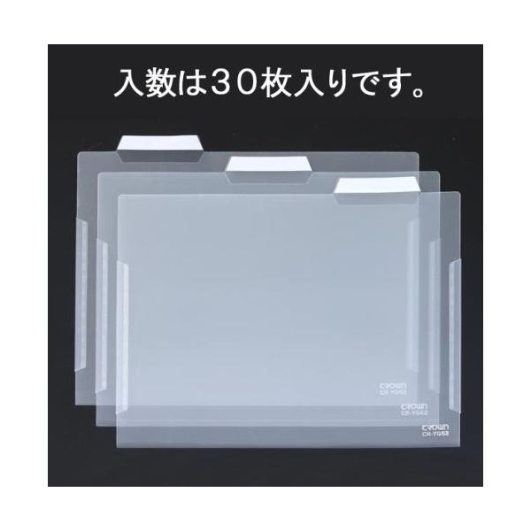 ●材質…再生ポリプロピレン●A4判ヨコ型、見出しシール付●サイズ…310×245×0.2(厚)mm●入数…30枚　