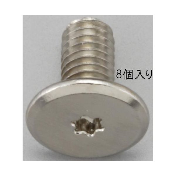●材質…鉄(ニッケルメッキ)●ドライブ…T8●サイズ…M4×10●ピッチ…0.75●入数…8個●並目ねじ●締付け後の頭部出っ張りがありません。●薄板締結で皿ねじの使用できない箇所に最適です。　