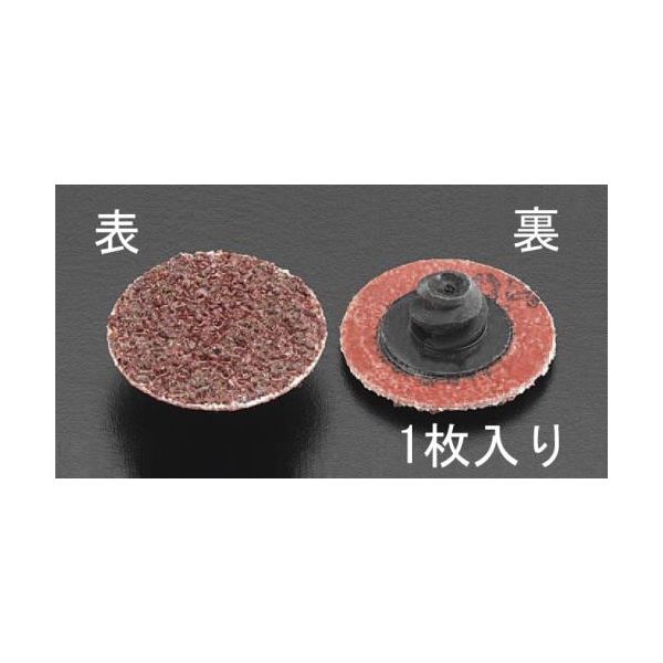 エスコメーカーお問い合わせ：06-6532-6226●砥粒…アルミ酸化物●粒度…＃120●直径…75mm●最大回転数…20，000rpm●入数…1枚●一般用●EA819KG-14で使用して下さい。