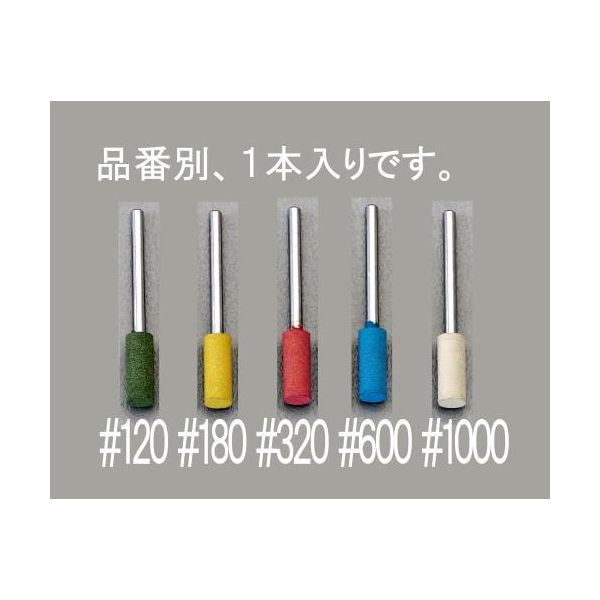 エスコメーカーお問い合わせ：06-6532-6226●軸径…3mm●最大回転数…30000rpm●用途…金型のメンテナンス、アルミ、ステンレスの研削、研磨、貴金属、鋳物、ガラスの研磨に最適●直径…6mm●高さ…15mm●全長…45mm●粒度...
