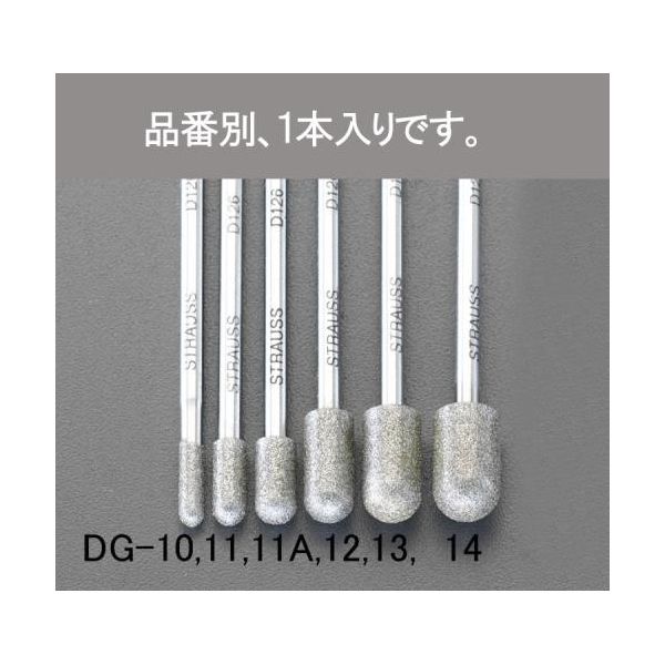エスコメーカーお問い合わせ：06-6532-6226●軸径…3mm●砥粒…ダイヤモンドパウダー●粒度…＃140●全長…55mm●入数…1本入り●刃径…6mm●刃長…13mm●電着タイプ