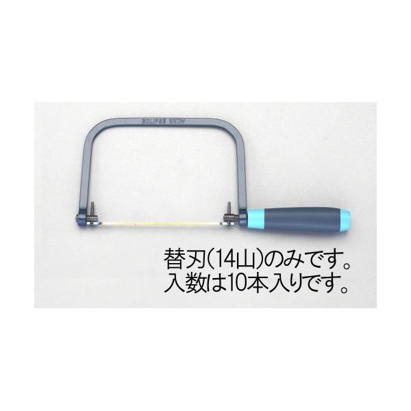 エスコメーカーお問い合わせ：06-6532-6226●適合本体…EA522VD用替刃●山数…14山●全長…170mm●刃厚…0.9mm●刃幅…3mm●入数…10本