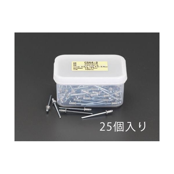 ●アルミフランジ●スチールシャフト●プラケース入●リベット径…6.4mm●板厚…6.4〜9.6mm●入数…25