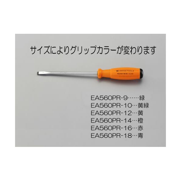 エスコメーカーお問い合わせ：06-6532-6226●色の識別によってサイズの選別が容易です。●ホルダー付●刃幅×刃厚(mm)…6.5×1.0●軸長(mm)…140●色…橙●ハンドル後部にはドライバーの先端形状のシンボルマークとサイズが表示...