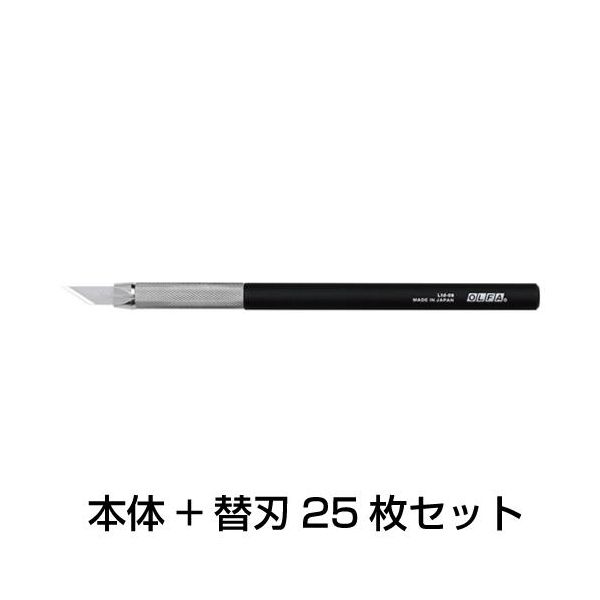 ●材質…刃：SK-120、ホルダー：アルミ●全長…140mm●刃幅…6mm●刃厚…0.45mm●本体+替刃25枚●細かい作業に適したペンタイプナイフ●切削加工されたアルミ製ボディにセミグロスブラック塗装、グリップにはニッケルメッキと、高級感...