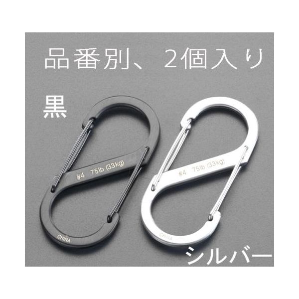 ●材質…ステンレス●口の開き…5.5mm●カラー…ブラック●全長…40mm●幅…15mm●厚み…5mm●重量…13g(梱包材込み)●入数…2個入り●特長…　・S字型のアクセサリーカラビナ。　・2箇所のフックで、取付や取外しが別々に行えます。...