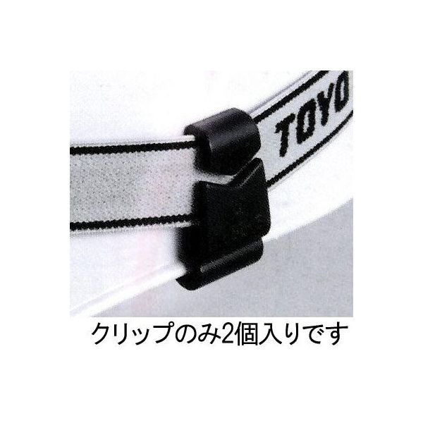●ヘルメット用ゴーグル・ヘッドライトクリップ●ミゾなしヘルメット用●材質…POM●適応ベルト幅…約25mm●サイズ…20×22×42(H)mm●重量…約9g●ゴーグル・ヘッドライトをヘルメットに装着時ご使用ください。●入数は2個入りです。