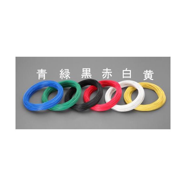 ●材質…素線：銅　被覆：ビニール●撚線●耐水、可とう性、加工性、着色性に優れています。●通信機器・電子機器、ゲーム機の内部配線に使用されています。●環境に配慮し、鉛を含まない塩化ビニル樹脂を使用しています。●定格温度…60℃●定格容量…30...