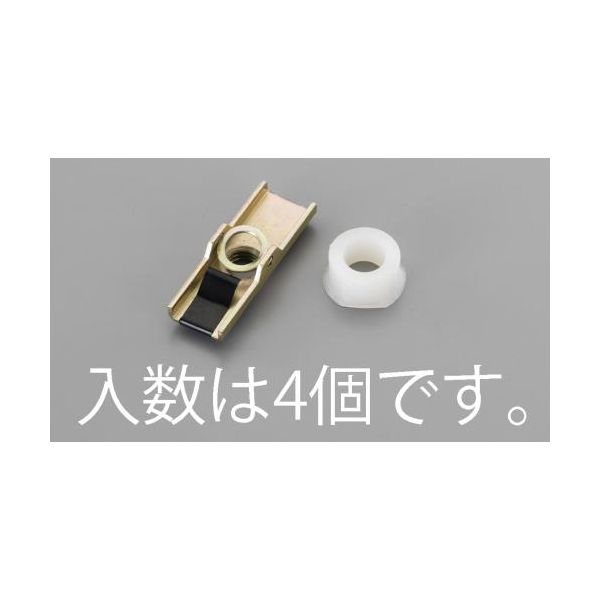 エスコメーカーお問い合わせ：06-6532-6226●中空壁用●材質…鉄(クロメートメッキ)●使用ボルト…壁厚＋被締結物＋35mm以上●使用するボルトの長さを変えることで、ボードの厚さに制限なく使用できます。●ねじサイズ…M10●下穴径…1...