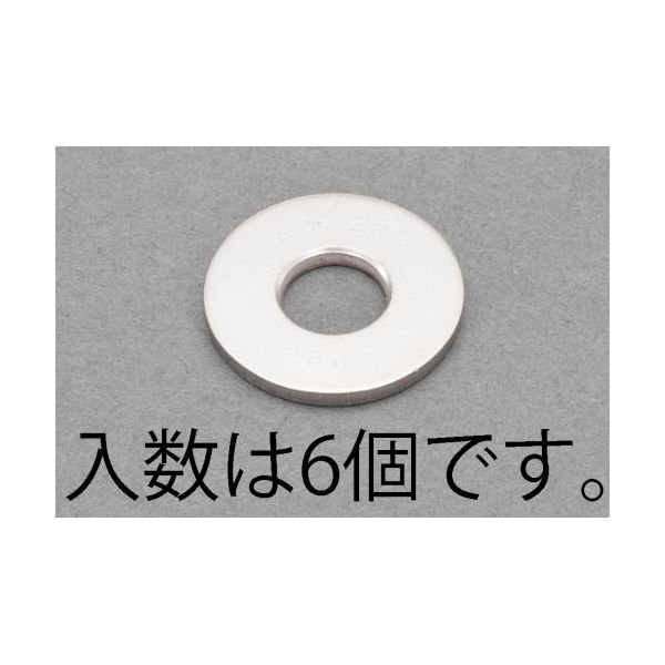 エスコメーカーお問い合わせ：06-6532-6226●材質…ステンレス（SUS304 N2）●硬度クラス…HV-300●内径×外径×厚み(mm)…8×22×2.0●入数…6●高強度ステンレス座金