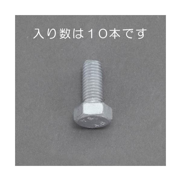 エスコメーカーお問い合わせ：06-6532-6226●材質…鉄(溶融亜鉛メッキ)●並目ねじ●全ねじ●サイズ…M8×50●ピッチ…1.25●入数…10個●頭対辺…13mm