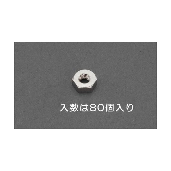エスコメーカーお問い合わせ：06-6532-6226●1種●材質…真鍮（ニッケルメッキ）●サイズ…M2●ピッチ…0.4●二面幅…4mm●対角距離…4.6mm●ナットの高さ…1.6mm●入数…80個●並目ねじ
