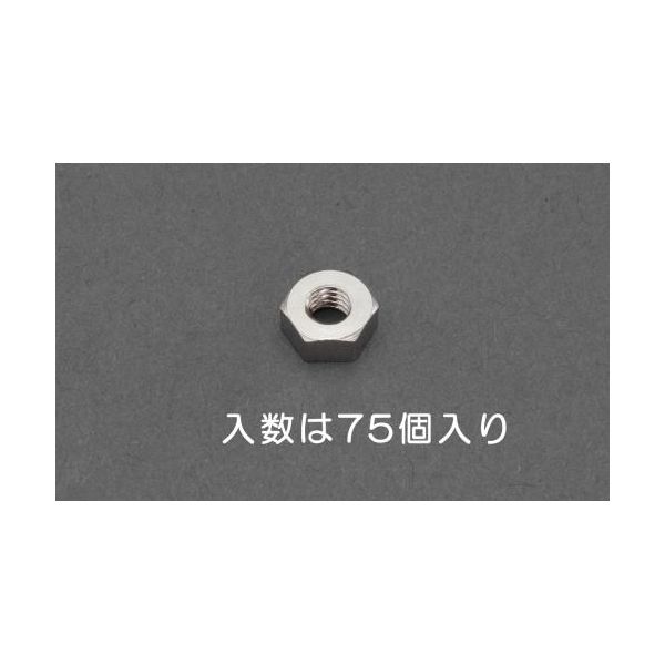 エスコメーカーお問い合わせ：06-6532-6226●1種●材質…真鍮（ニッケルメッキ）●サイズ…M2.3●ピッチ…0.4●二面幅…4.5mm●対角距離…5.2mm●ナットの高さ…1.8mm●入数…75個●並目ねじ