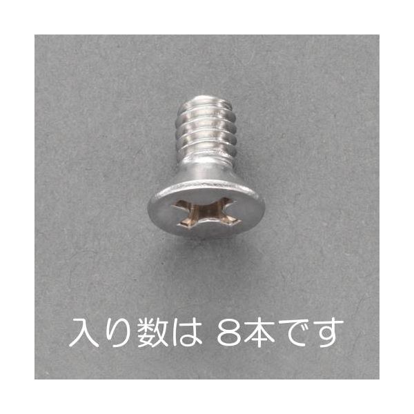 ●材質…ステンレス(SUS XM-7)●UNC(並目)●全ねじ●頭形状…(＋)皿頭●サイズ…＃8×5/16”●山数…32●入数…8個●並目ねじ