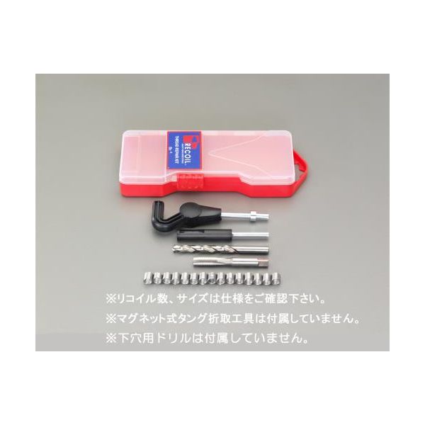 エスコメーカーお問い合わせ：06-6532-6226●商品名…トレードシリーズ●材質…ステンレス（SUS304）●サイズ…M14-1.5（細目）●セット内容…リコイル（6個）、挿入工具、リコイルタップ＃2（中タップ）●中タップは最も一般的に...