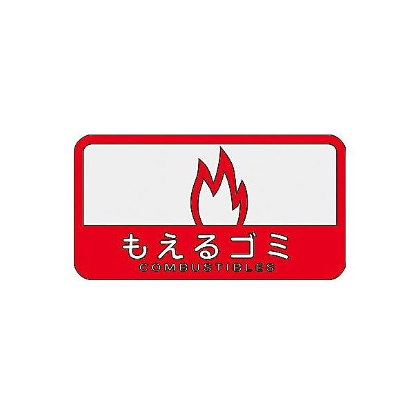 エスコメーカーお問い合わせ：06-6532-6226●サイズ…127×68mm●材質…PET・PETフィルム●カートの収納袋、ECO袋にはご使用できません。●表示…もえるゴミ