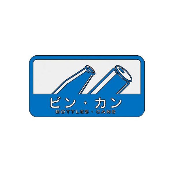 エスコメーカーお問い合わせ：06-6532-6226●サイズ…127×68mm●材質…PET・PETフィルム●カートの収納袋、ECO袋にはご使用できません。●表示…ビン・カン