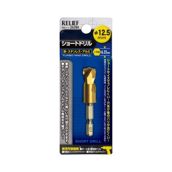 エスコメーカーお問い合わせ：06-6532-6226●材質…HSS(チタンコーティング)●六角シャンク…6.35mm●充電式インパクトドライバーに使用可能です。●サイズ(mm)…12.5●全長(mm)…65●入数…1●取付部寸法…13mm●...