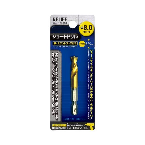 エスコメーカーお問い合わせ：06-6532-6226●材質…HSS(チタンコーティング)●六角シャンク…6.35mm●充電式インパクトドライバーに使用可能です。●サイズ(mm)…8.0●全長(mm)…65●入数…1●取付部寸法…13mm●用...