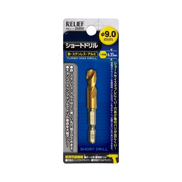 ●材質…HSS(チタンコーティング)●六角シャンク…6.35mm●充電式インパクトドライバーに使用可能です。●サイズ(mm)…9.0●全長(mm)…65●入数…1●取付部寸法…13mm●用途…鉄・ステン・アルミなどの丸穴加工