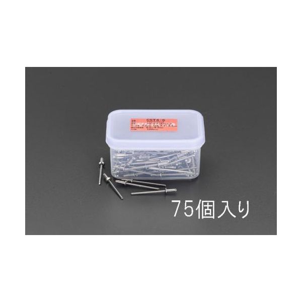 ●材質…ステンレスフランジ、ステンレスシャフト●プラケース入●入数…75個●リベット径…4.0mm●板厚…3.2〜4.8mm