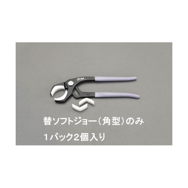 エスコメーカーお問い合わせ：06-6532-6226●EA531HC用替ソフトジョー(角型)●1パック2個入り