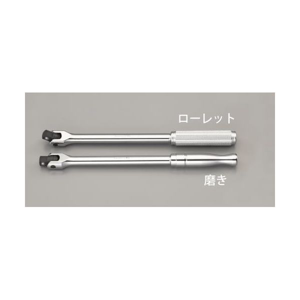 エスコメーカーお問い合わせ：06-6532-6226●差込角…3/8”●全長…380mm