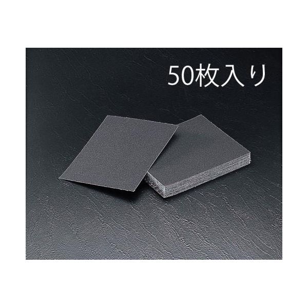 エスコメーカーお問い合わせ：06-6532-6226●サイズ…230×280mm●粒度…＃400●基材…平織綿布●研磨材…AA（溶融アルミナ）●接着剤…G/G（ニカワ/ニカワ）●入数…50枚●＃の数字が小さい程粗目です。