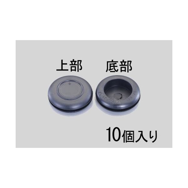 ●電線管、分電盤、プルボックス等の絶縁、電線保護に使用できます。●溝径…25mm●入数は10個入りです。　
