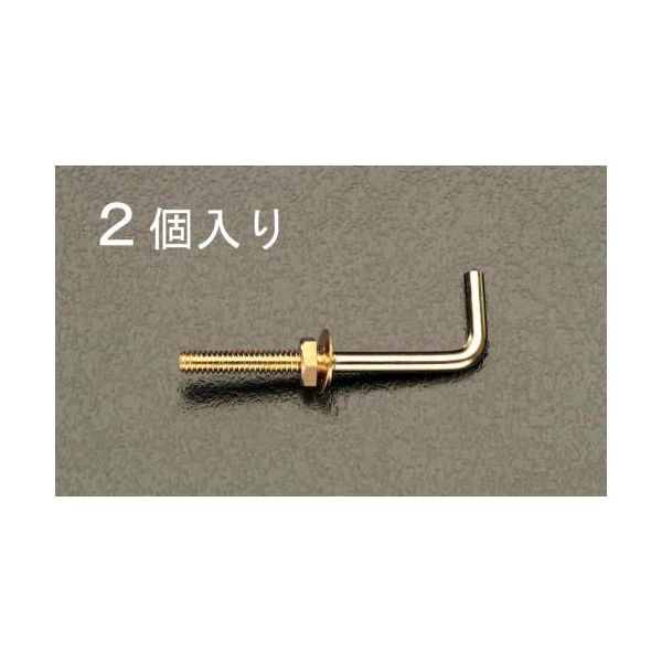 エスコメーカーお問い合わせ：06-6532-6226●材質…真鍮(キリンス仕上げ)●サイズ…φ3.2×25mm●ねじサイズ…M4●入数…2個●耐荷重…6kg