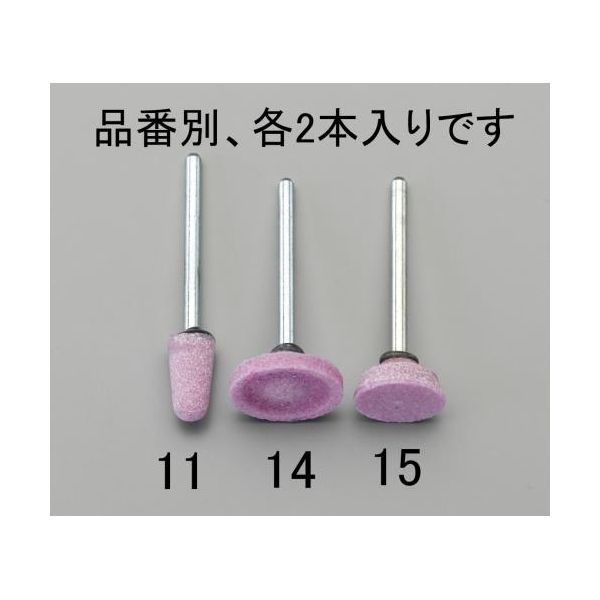 エスコメーカーお問い合わせ：06-6532-6226●砥粒…アルミ酸化物●粒度…＃80●軸径…3mm●軸長…33〜34mm●直径…8.9mm●高さ…16mm●最大回転数…60000rpm●用途…鉄、鋳鉄、ステンレス、高合金鋼用●入数…2本入り