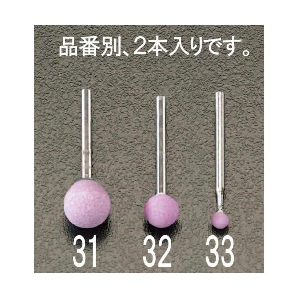 エスコメーカーお問い合わせ：06-6532-6226●用途…鉄、鋳鉄、ステンレス、高合金鋼用●砥粒…アルミ酸化物●粒度…＃80●軸径…3mm●軸長…33〜34mm●直径…13mm●高さ…13mm●最大回転数…45370rpm●入数…2本入り