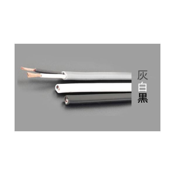 エスコメーカーお問い合わせ：06-6532-6226●定格容量…12A 125V(1.25mm2×2心)●色…灰●長さ…20m
