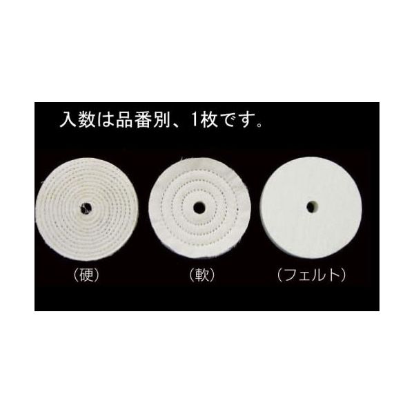 ●用途…ツヤ出しに●最高回転数…4200rpm●材質…フェルト(毛などの圧縮)●直径…125mm●穴径…12.7mm●厚み…約13〜15mm(実測値)●製品の厚みは目安です。　 製品加工工程で個々にばらつきがあります。●入数…1枚入り　