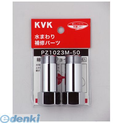 KVKメーカーお問い合わせ：06-6536-2511●継手配管部品●黄銅製メッキ有