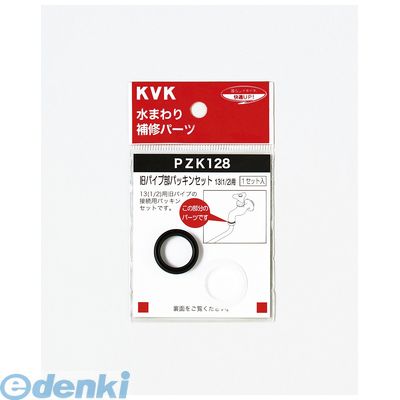 KVKメーカーお問い合わせ：06-6536-2511●水まわり補修パーツ